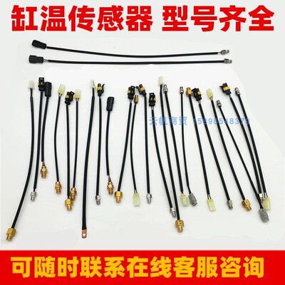 适用摩托车电喷配件本田叶盛朗杰