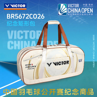 威克多VICTOR胜利羽毛球包26年中国公开赛矩形包多功能BR5672CO26