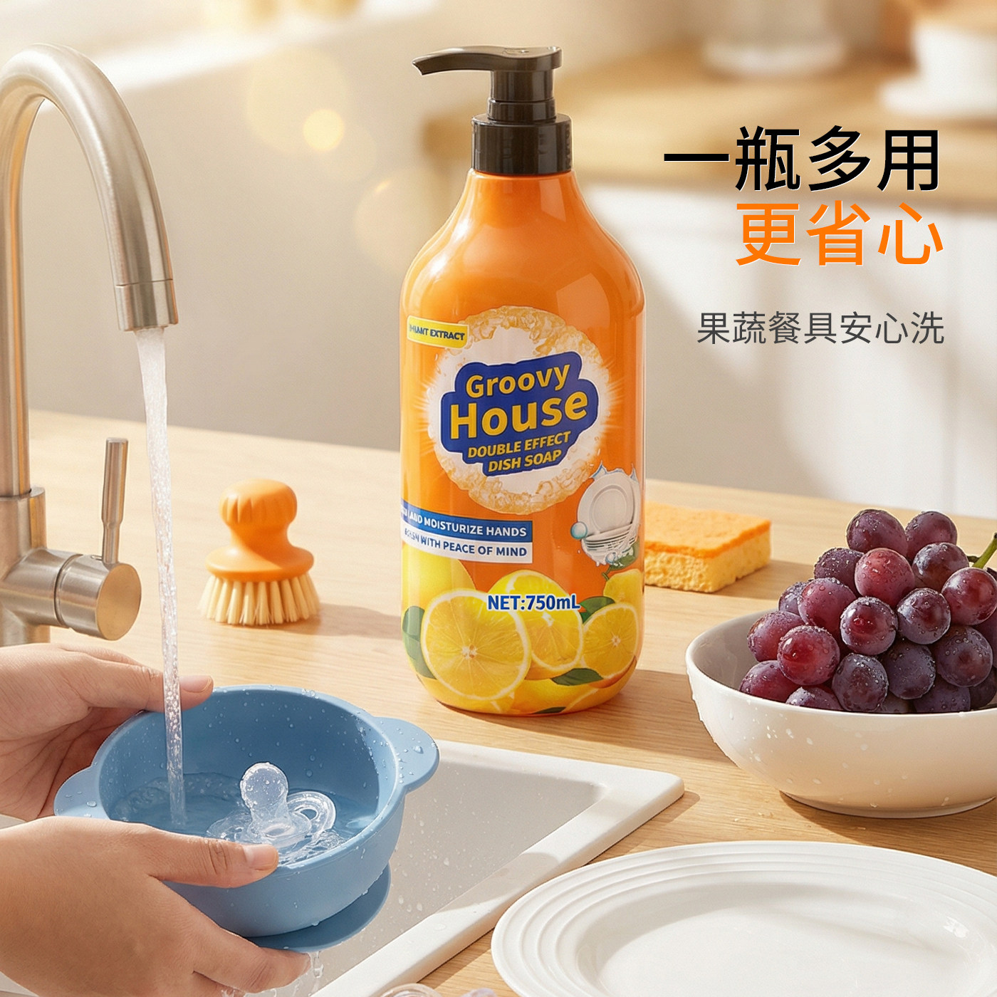 格唯豪洗洁精家用食品用洗碗液果蔬清洗剂餐具净母婴可用