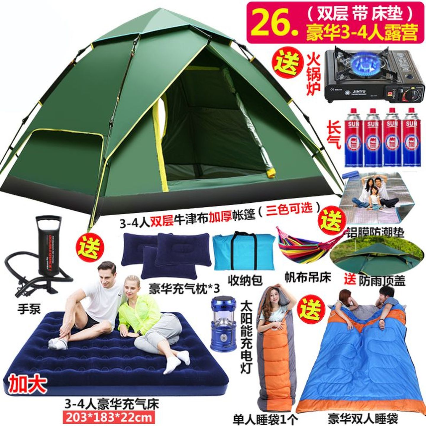 天幕帐篷户外防雨双层遮阳棚便携式折叠露营旅游登山野外帐篷简约