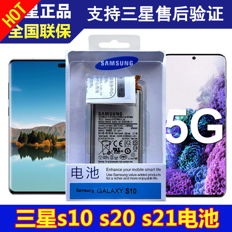 三星s10+电池s20U原装N20Ultra原厂s21plus手机Note10十5G电板nt9_虎窝淘