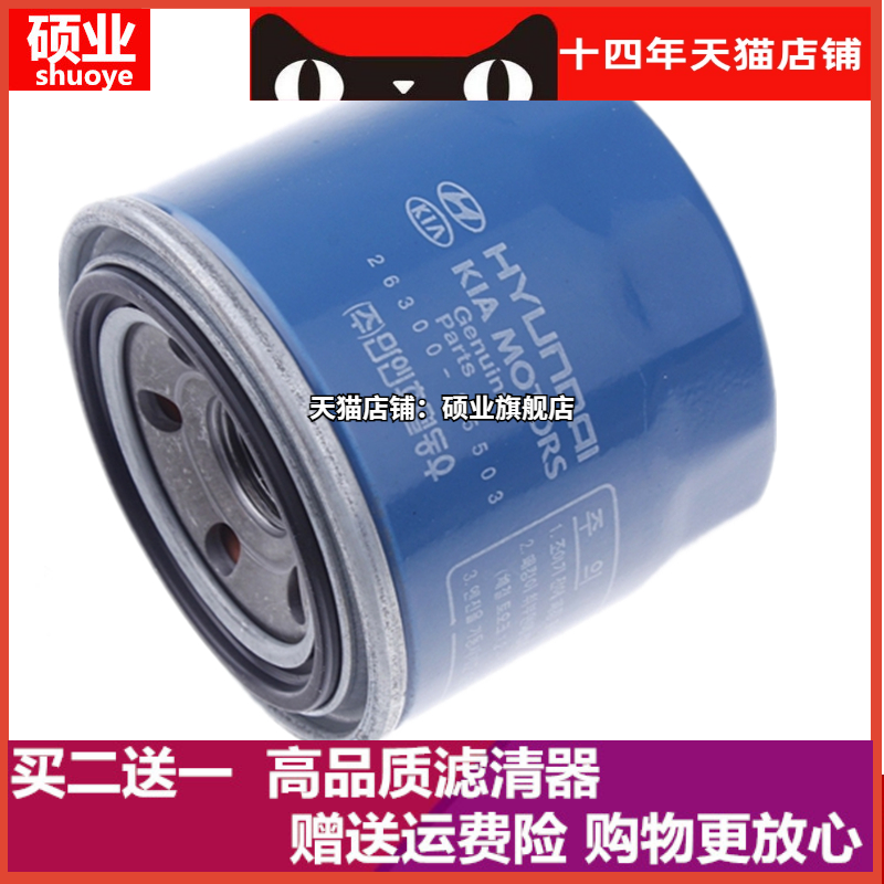 硕业现代瑞纳 I30 IX35 IX25瑞奕瑞纳雅绅特机油滤清器滤芯_虎窝淘
