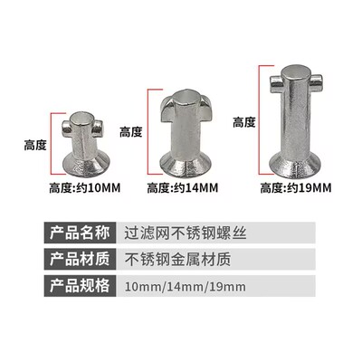 适用老板抽油烟机外罩固定螺丝