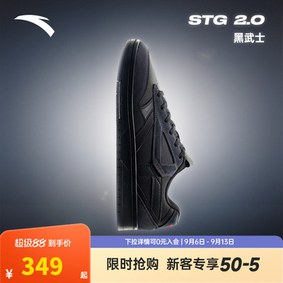 安踏STG篮球板鞋2.0黑武士耐磨潮流运动篮球休闲时尚低帮运动鞋男