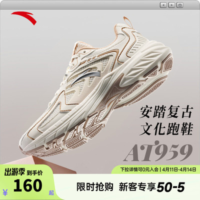 安踏AT959女潮流复古跑鞋