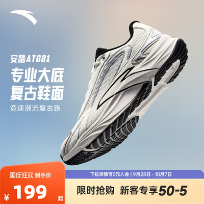 安踏AT681竞速潮流复古女跑鞋舒适减震百搭休闲跑鞋运动鞋子