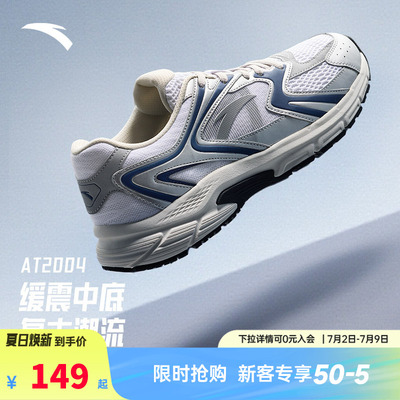 安踏AT2004复古跑鞋男款2026夏季新款网面透气千禧运动休闲鞋