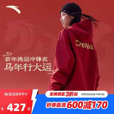 安踏无氟防泼水冲锋衣丨新年款CHN单层冲锋衣女户外鸿运硬壳外套