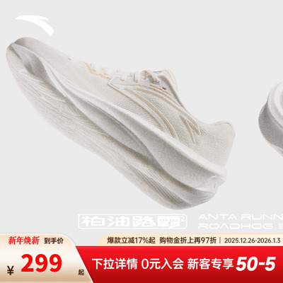 跑步鞋科技跑鞋女ANTA/安踏