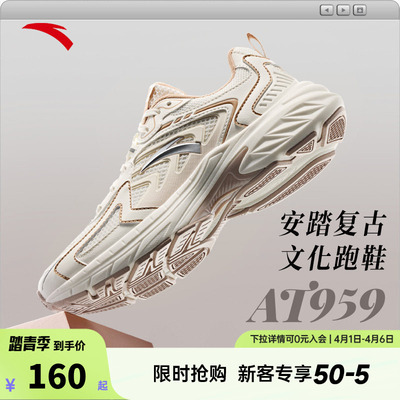 安踏AT959女潮流复古跑鞋