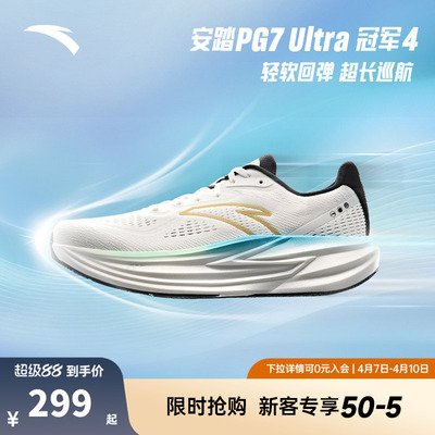安踏冠军跑鞋4代PG7专业回弹缓震慢跑步鞋男耐磨运动鞋112535562