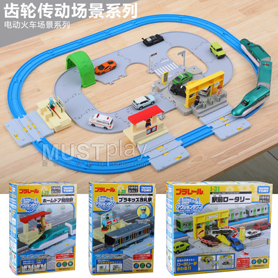 TOMY多美普乐路路电动火车轨道J-29 J30 J31齿轮传动联动车站场景