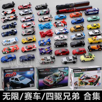多美卡无限赛车四驱兄弟合金车模