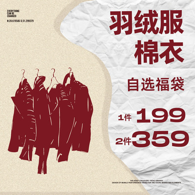 冬季款福袋自选羽绒服棉衣外套