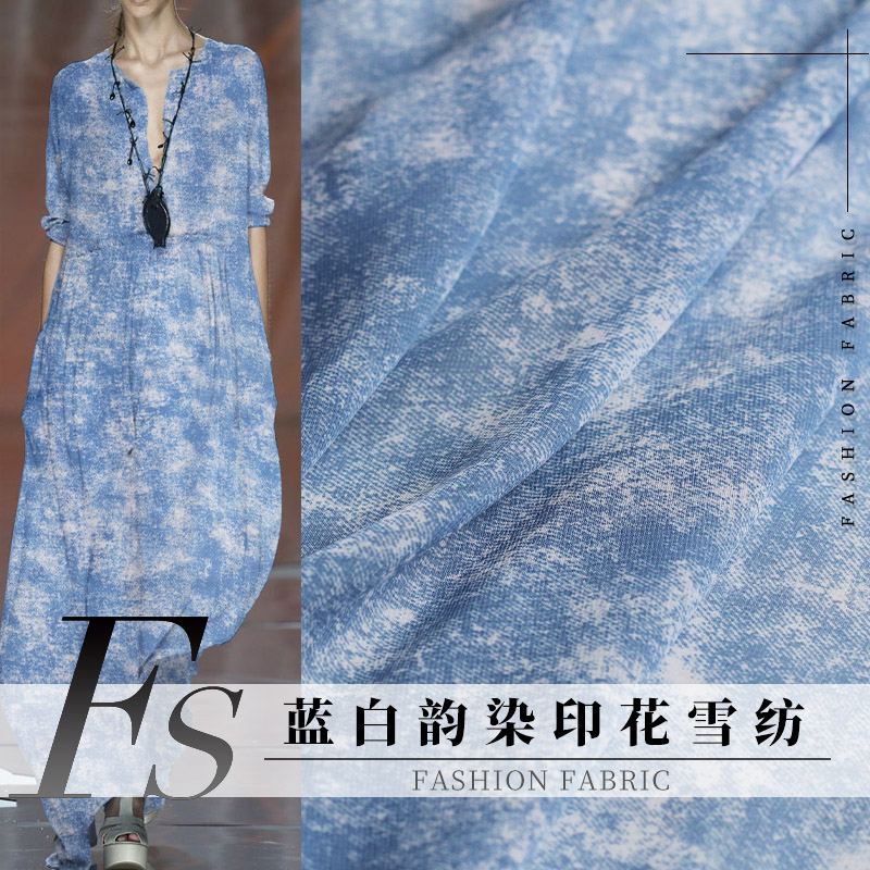 FS风尚蓝白韵染仿真丝雪纺数码印花布料夏季女装连衣裙子服装面料
