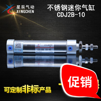 真空气缸星辰气动不锈钢