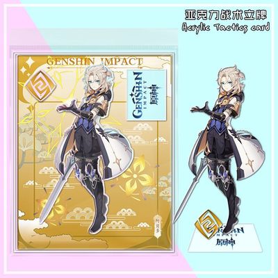 原神阿贝多周边双插战术立