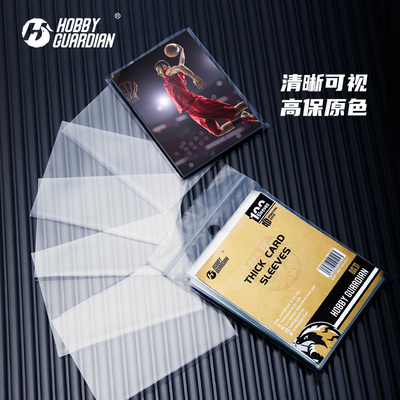 嗜卫HG130pt厚卡无封口卡膜