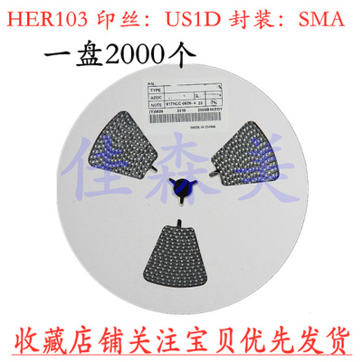 整盘 US1D HER103 SMA 贴片特快恢复二极管 1A 200V 2000个/盘