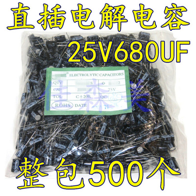 整包 25V680UF 8*16正品黑色普通CHONGX 680UF25V 8*16电解电容
