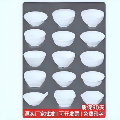 A5密胺碗仿瓷餐厅食堂白色塑料饭碗粥碗馄饨汤碗面碗粉碗汤勺托盘