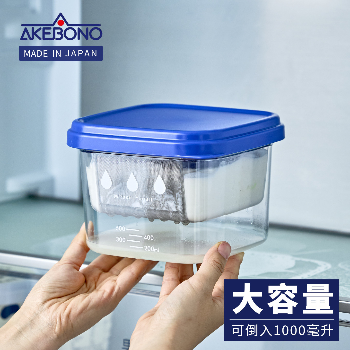AKEBONO日本进口冷萃希腊酸奶过滤器干噎乳清分离器不锈钢过滤网