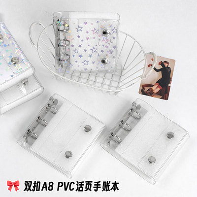 去造未来便携双扣活页夹A8透明手帐外壳替芯三孔多功能小卡收纳本