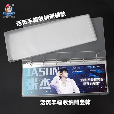 去造未来活页卡册横竖款手幅收纳