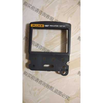 功能正常议价 福禄克1507屏幕框