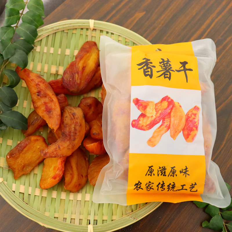 临安番薯干农家传统工艺香薯干天目山番薯袋装薯类制品零食250g袋