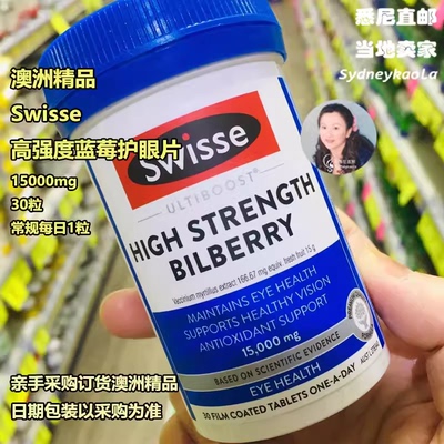 澳洲直邮 Swisse Bilberry高浓度越橘蓝莓户眼片30粒 叶黄素