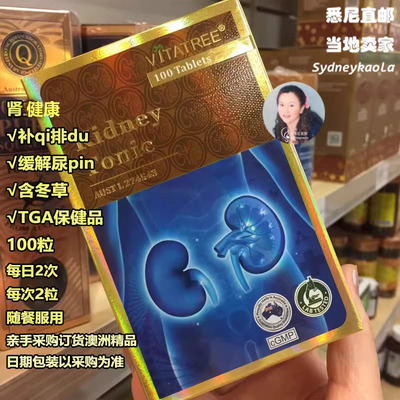 澳洲直邮 VITATREE 卜肾宝补qi排du尿頻含冬虫夏草五味子100粒