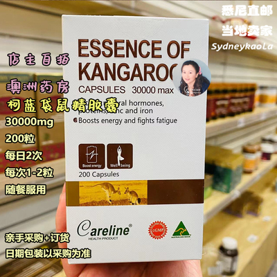 澳洲Careline柯蓝付9得10