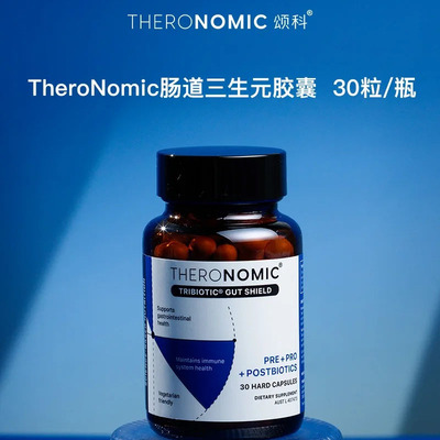 澳洲TheroNomic颂科三生元益生菌胶囊30粒/瓶 清理肠道提升能量