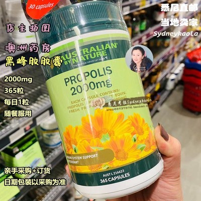澳洲直邮 Australian by Nature 天然黑蜂胶胶囊2000mg 365粒