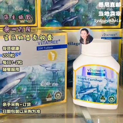 澳洲代购直邮 VITATREE 维他树 鲨鱼软骨素胶囊1000mg200粒