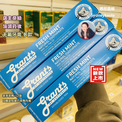 格兰特小树熊茶树油无氟牙膏110g