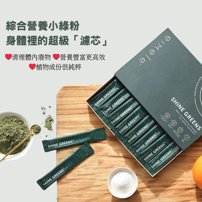 2件价 eimele亦餐综合营养绿粉家庭装罐装天然小绿芯150g/30条