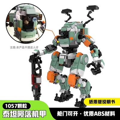 新款泰坦陨落周边BT7274先锋级泰坦机甲积木拼装玩具男孩生日礼物