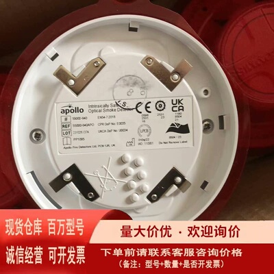 议价apollo火警探头XP95
