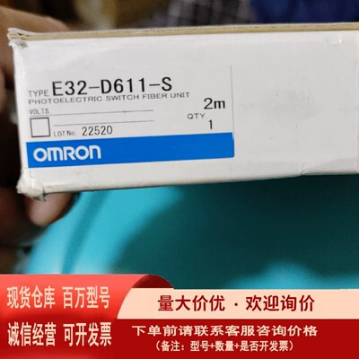 议价OMRON欧姆龙 E32-D611－S 2mOMRON