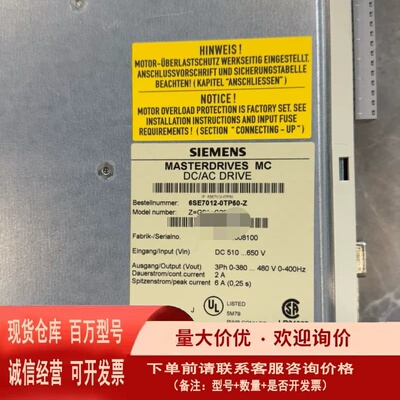 议价西门子MasterDrives MC DC/AC驱动器型号