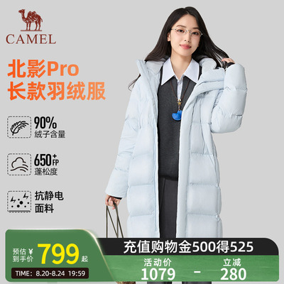 【北影Pro】骆驼羽绒服长款女2026年秋冬新款户外升级款反季外套
