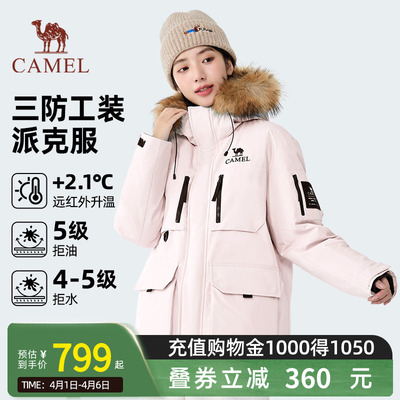 【骆驼1930派克羽绒服】户外派克服保暖加厚中长款时尚情侣外套