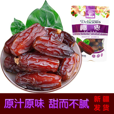 椰枣500g未添加蔗糖包邮新疆直发