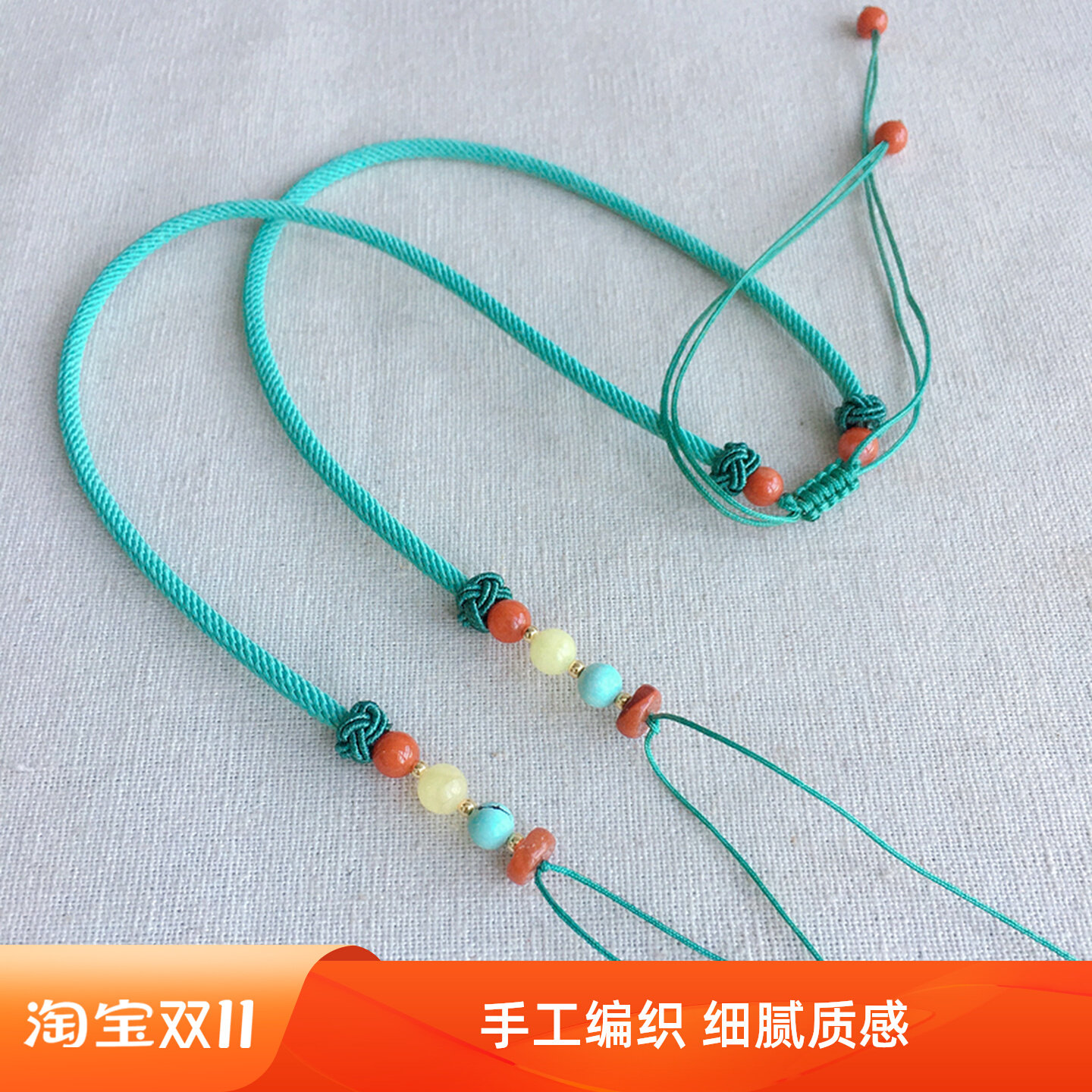 桶珠转运珠绳锁骨链串珠绳翡翠挂绳挂脖项链蜜蜡吊坠手工编织绳子