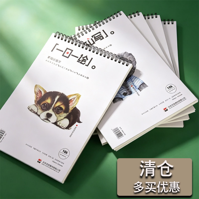 16开环线素描本专业美术素描速写本绘图本画画本学生涂鸦专用16k