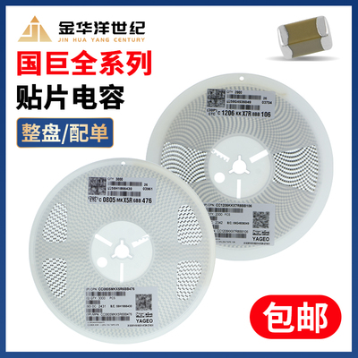 国巨原装06030805100J