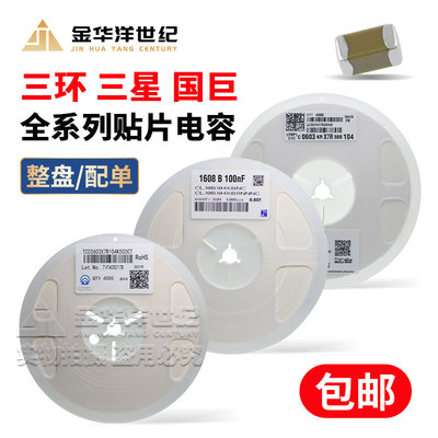 三环风华贴片电容060310PF