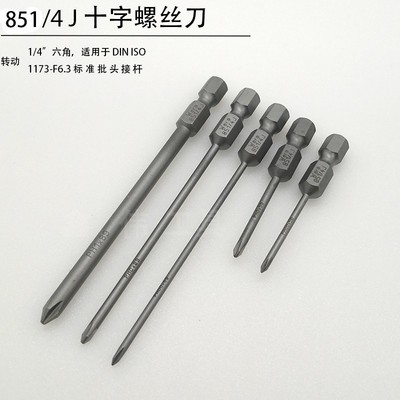 维拉WERA十字螺丝批头